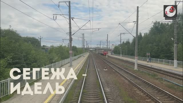 Сегежа - Идель