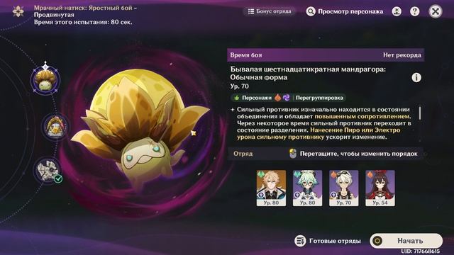 Genshin Impact - залетаем в лучшую гачу с нуля - ЧАСТЬ 62