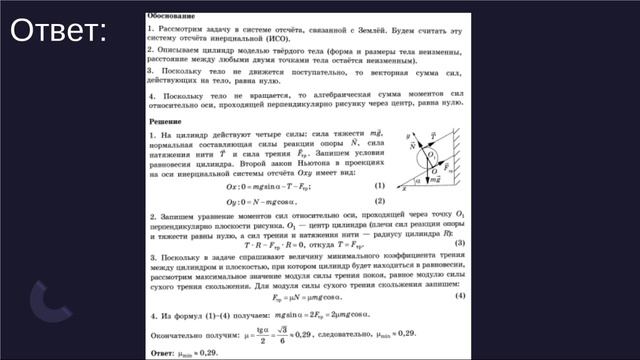 ЕГЭ по физике. Разбор расчетных задач с развернутым решением по теме _Механика_