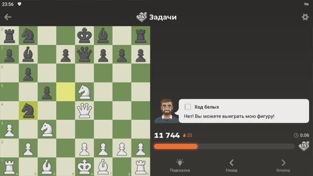 Шахматные решалы №02 Chesscom