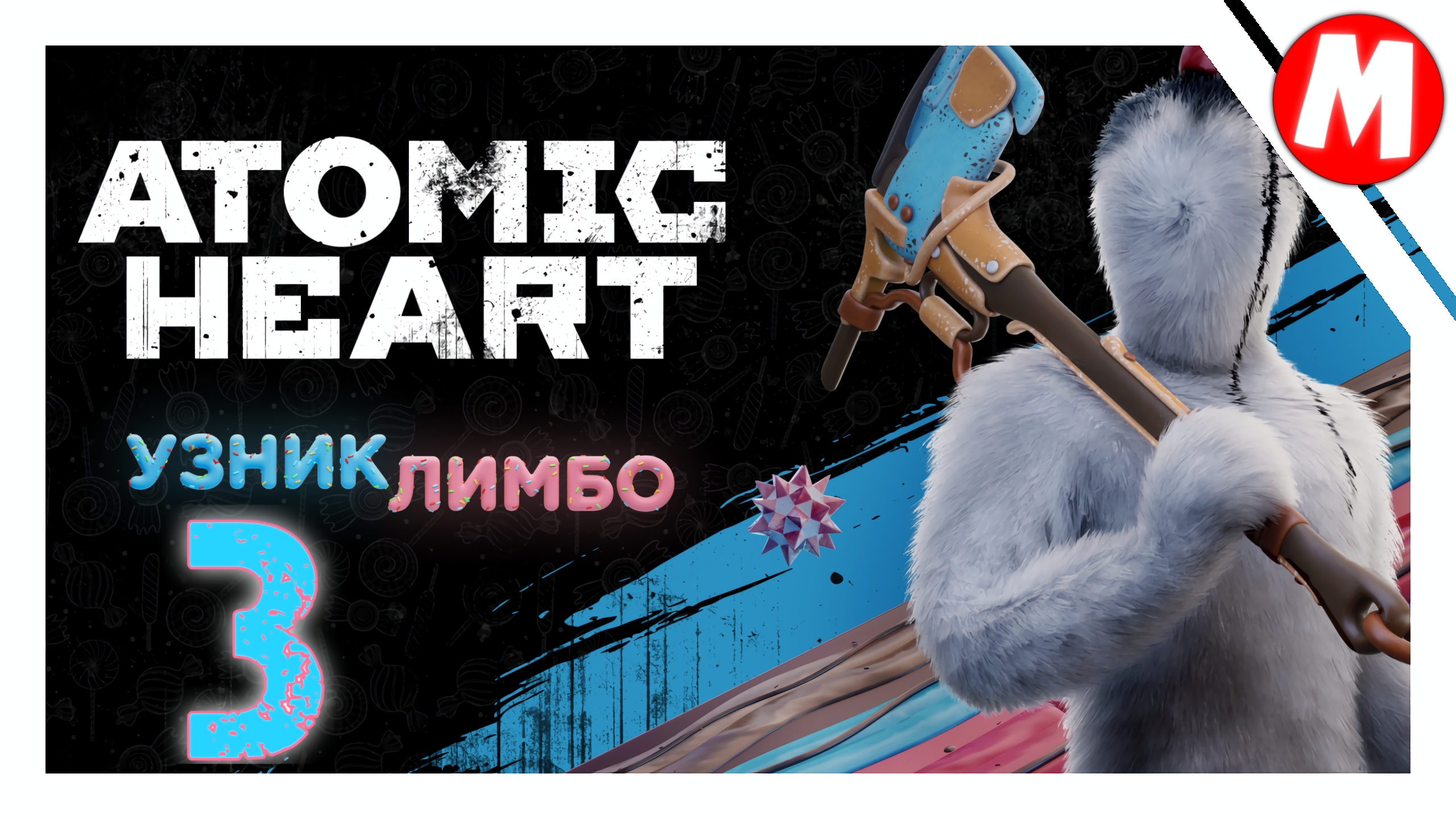 Atomic Heart Узник Лимбо Прохождение ➤ Фармим Яблони и Паркурим #3