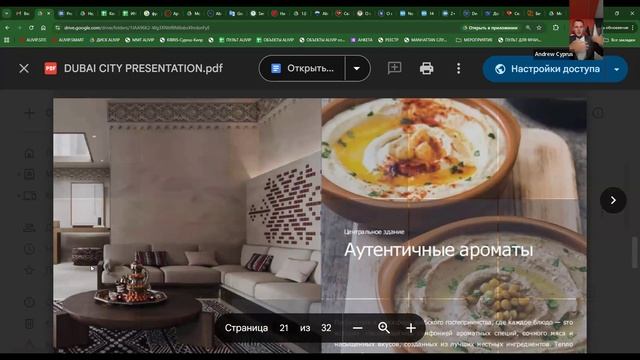 ALIVIP SUCCESS DAY | 09 МАРТА 2026Г | НЕДВИЖИМОСТЬ, КОТОРАЯ РАБОТАЕТ НА ВАС: ДОХОД 6-10%