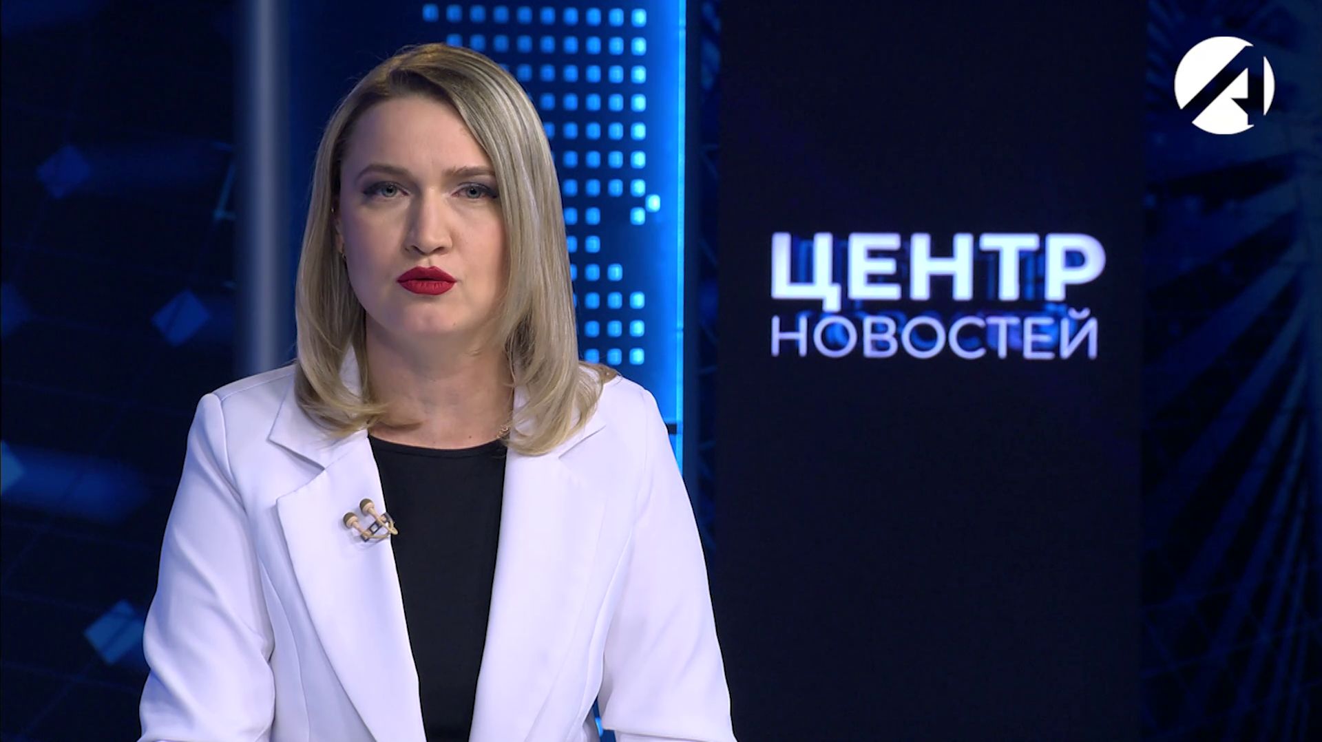 Центр новостей. Вечерний выпуск | 10 марта 2026