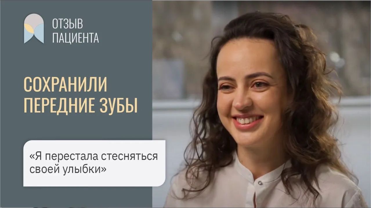 Отбелили розовые зубы / Отзыв пациента