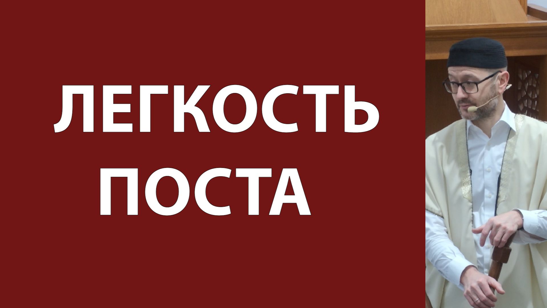 Месяц Рамадан