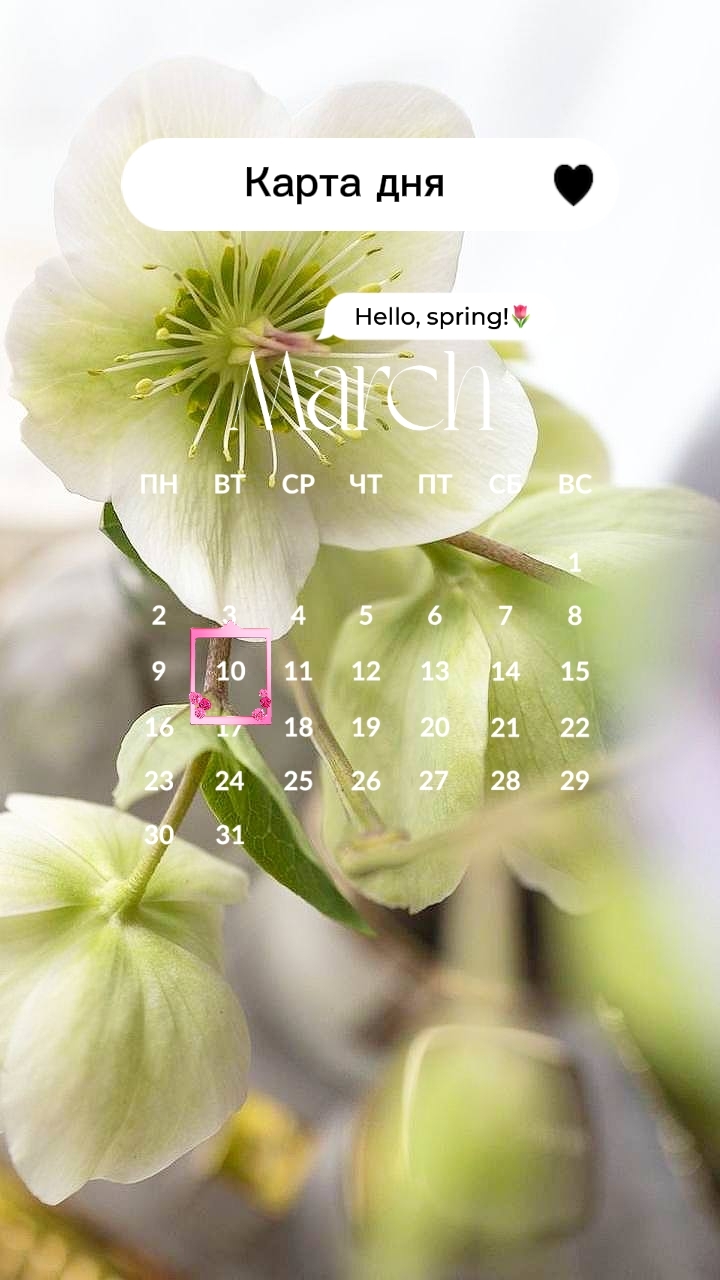 Карта дня. 10-03-2026