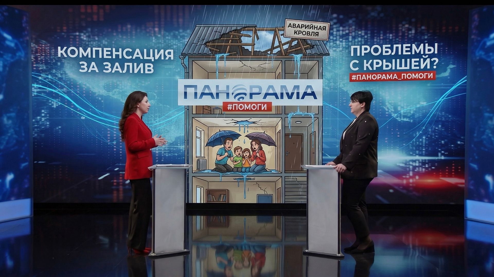 ⚡️Крышу не сделали, а квартиры залило. Можно ли получить компенсацию?