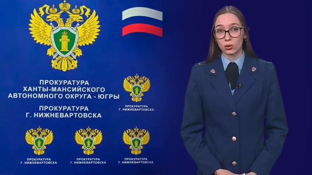 Прокуратура информирует