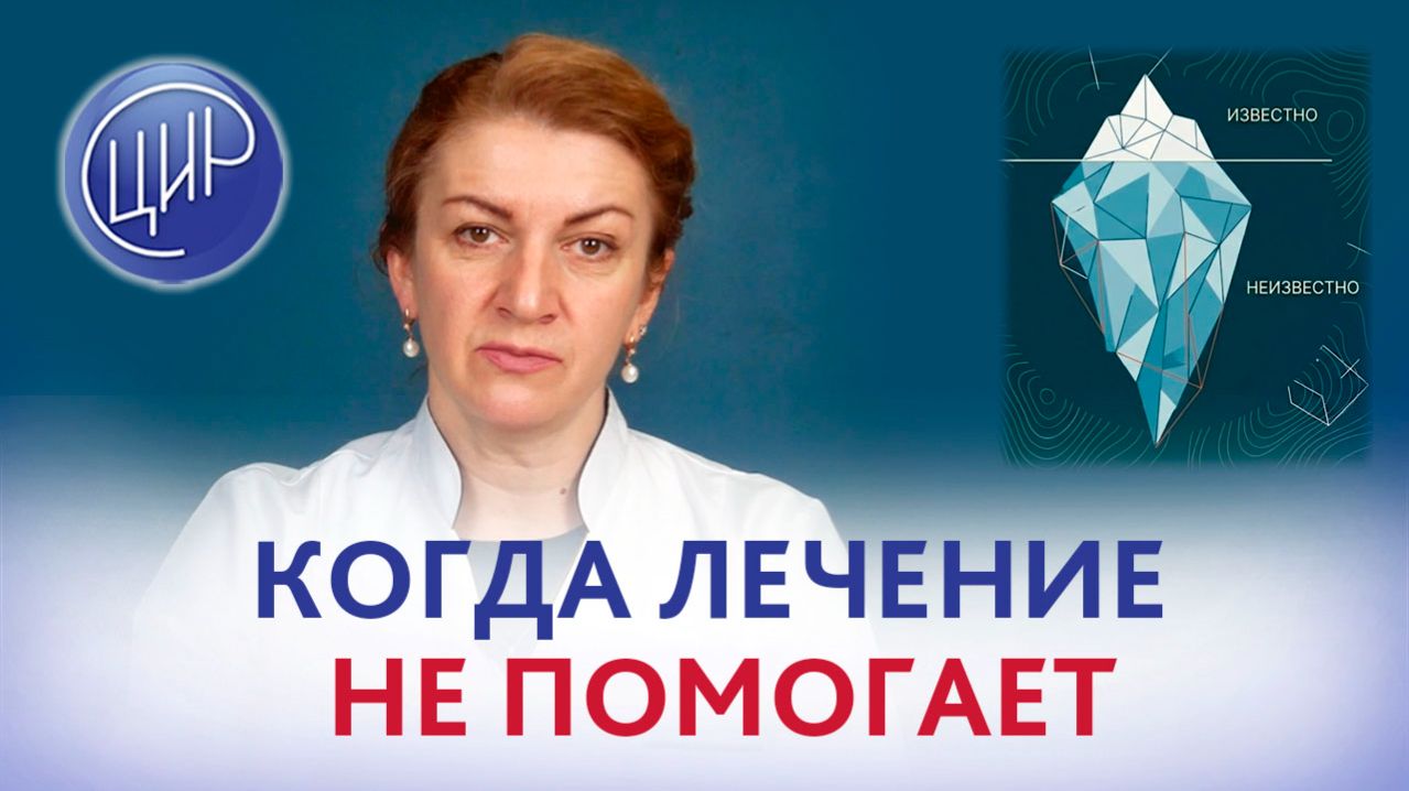 Бесплодие. Когда обычные способы не помогают. Акушер-гинеколог ЦИР, Светлана Николаевна Дементьева.