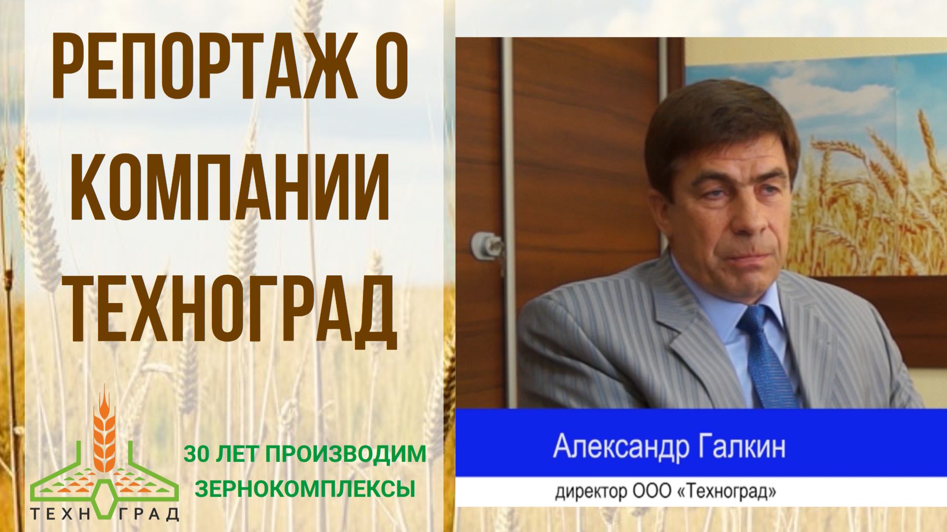 В центре внимания (репортаж)