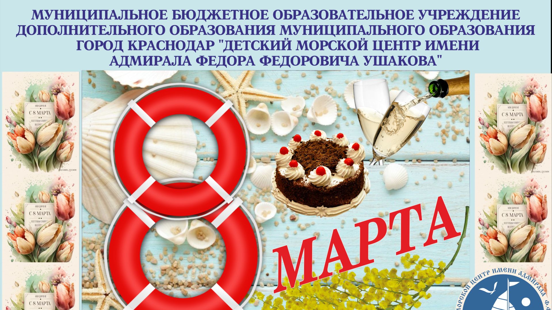 8 Марта 2026 года