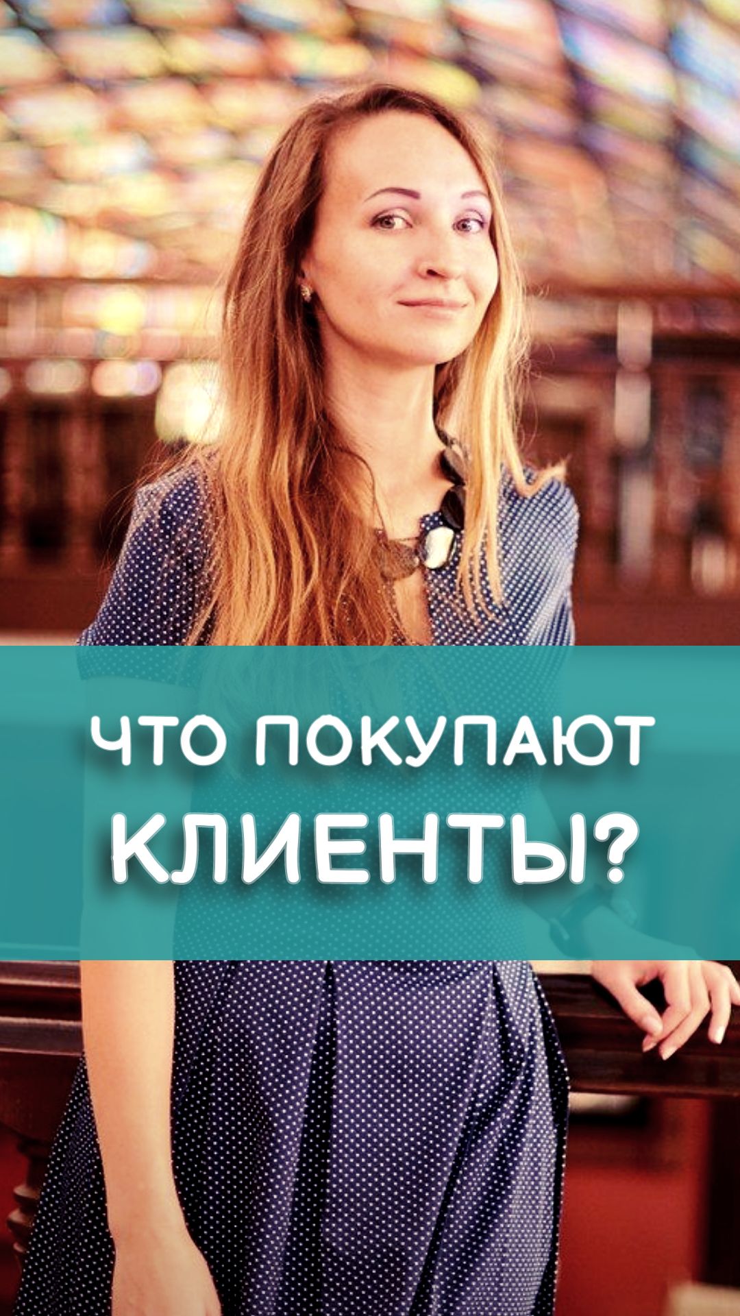 Фрагмент касания: Как это работает в бизнесе?