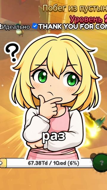 и где она не права? 😉 игра Brainrot Evolution | #БлокиТоки #roblox #роблокс