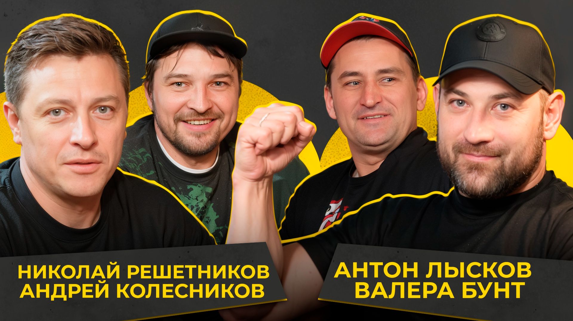 🎙 Знакомства с участниками № 8 бизнес-сообщество 🤝