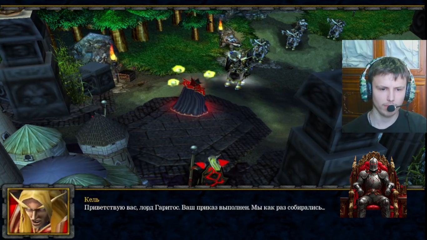 тёмный рыцарь проклятие мстителей. 1 голова чужая работа. варкрвафт 3 фро зен трон. 1 серия.