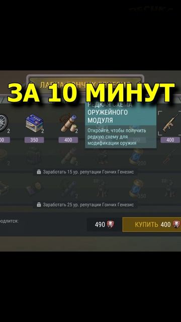 Халявный SCAR в LDoE! 🔫 Аккумуляторы за 10 минут
