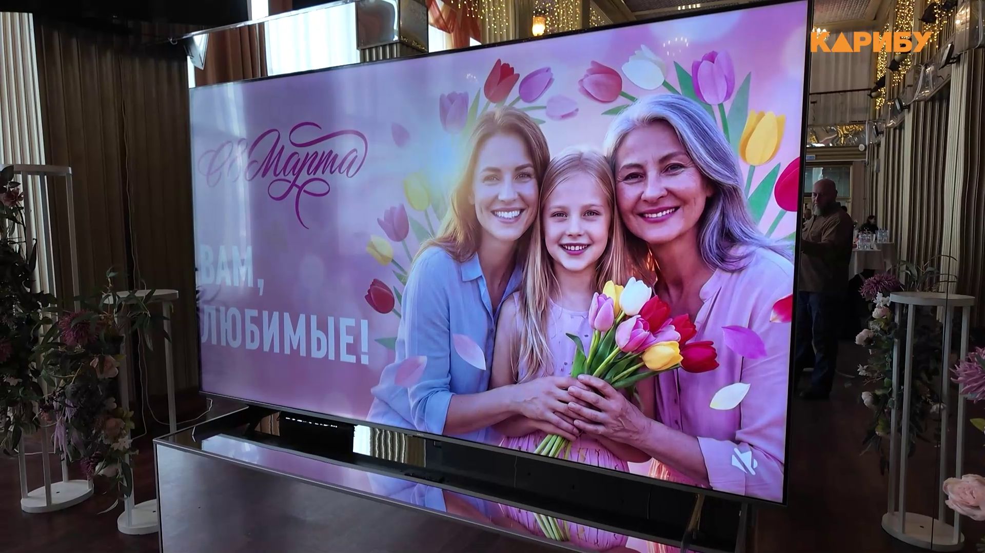 «Женщина – вселенная любви»: в Магадане прошел концерт, посвященный 8 марта