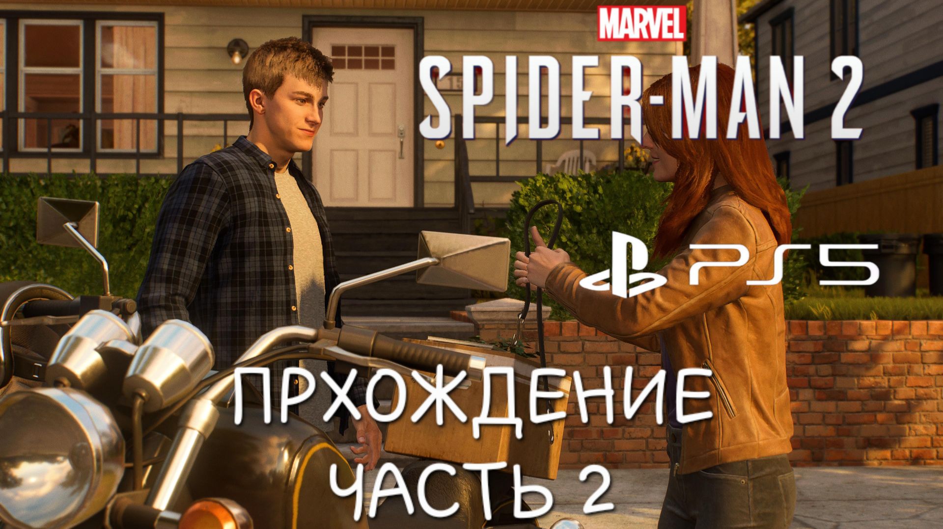 Spider‑Man 2 на PS5 — прохождение игры, часть 2: геймплей на русском языке