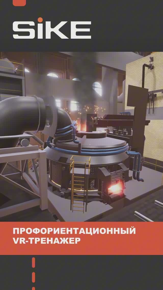 Попробуй профессию в VR