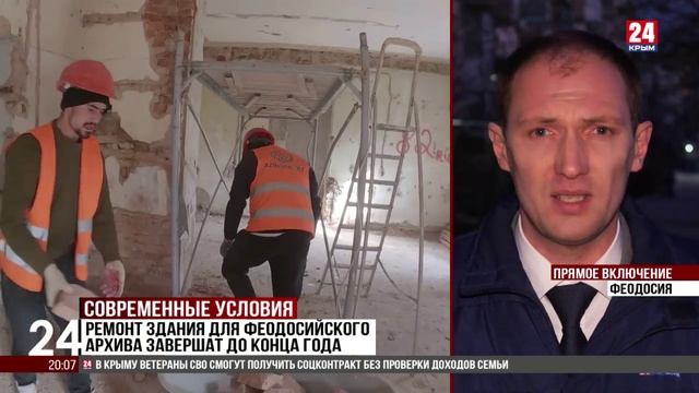 Феодосийский архив переедет в новое здание