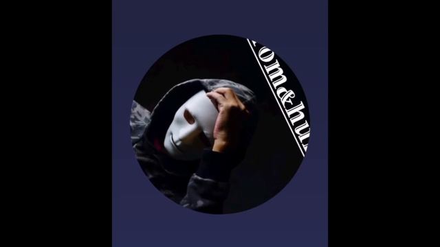 Grom&hulE - Бабушка