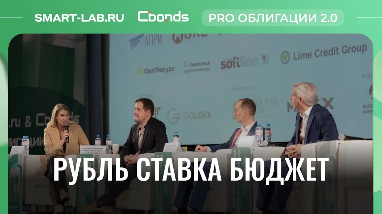 Рубль, ставка и дефицит бюджета: что будет с экономикой в 2026?