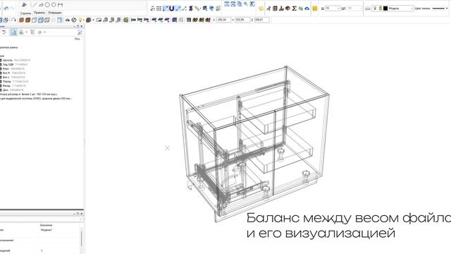 Установка моделей фрагментов выдвижных рам GORO Hettich.