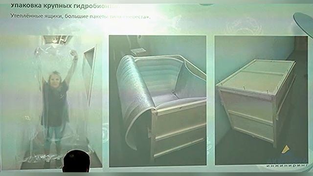 Организация транспортировки гидробионтов для океанариумовМоршнев Константин Сергеевич