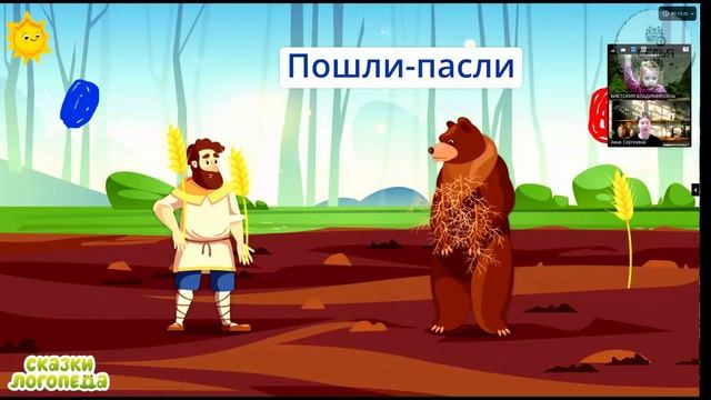 45  УРОК ЛОГОПЕДА Дифференциация С-Ш стечениями согласных Автоматизация звука Р в начале слова