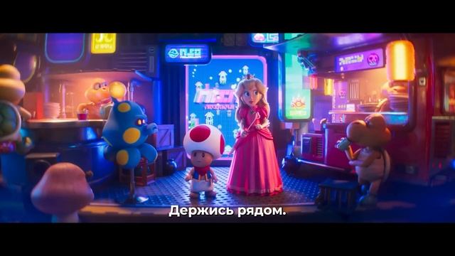 Супер Марио: Галактическое кино — “Марио против Ти-Рекса” Русский трейлер (Субтитры, 2026)