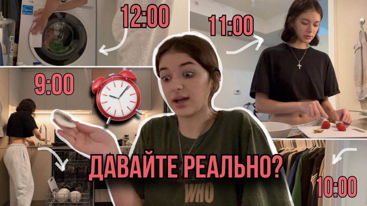 самый РЕАЛИСТИЧНЫЙ влог в КАНАДЕ 🇨🇦🧏🏻♀️ влог: мой НАСТОЯЩИЙ день 🧹🧑🍳📚