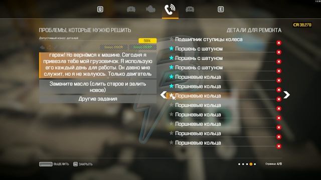 Механик кар симулятор 2021 8-й сюжетный ремонт болт карго