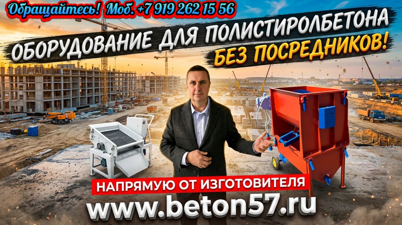 Дом из полистиролбетона своими руками