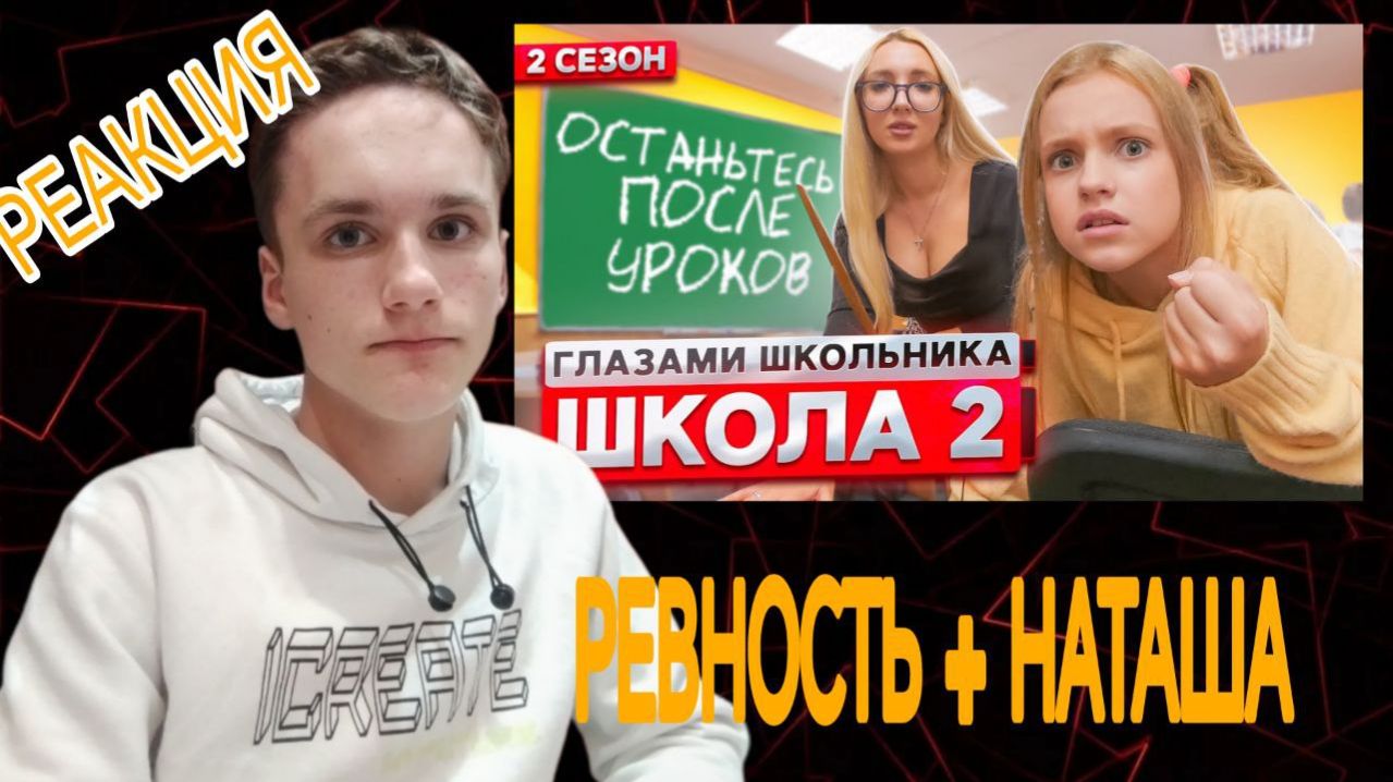 От первого лица:Школа2!ВЛЮБИЛСЯ в НОВЕНЬКУЮ УЧИЛКУ!ПРАНКАНУЛИ УЧИТЕЛЯ|ГЛАЗАМИ ШКОЛЬНИКА(РЕАКЦИЯ)