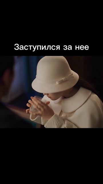 Заступился за неё