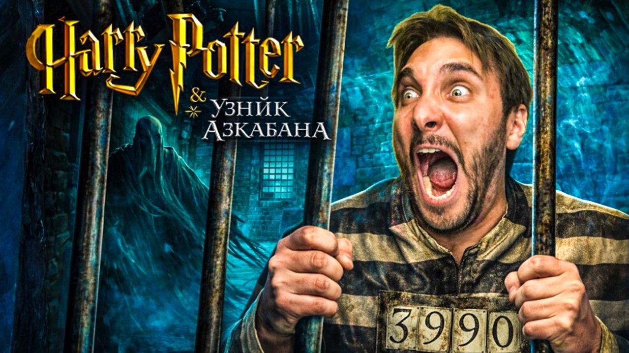 ГАРРИ ПОТТЕР и Узник Азкабана - Полное прохождение игры на ПК (PC) - Русская озвучка