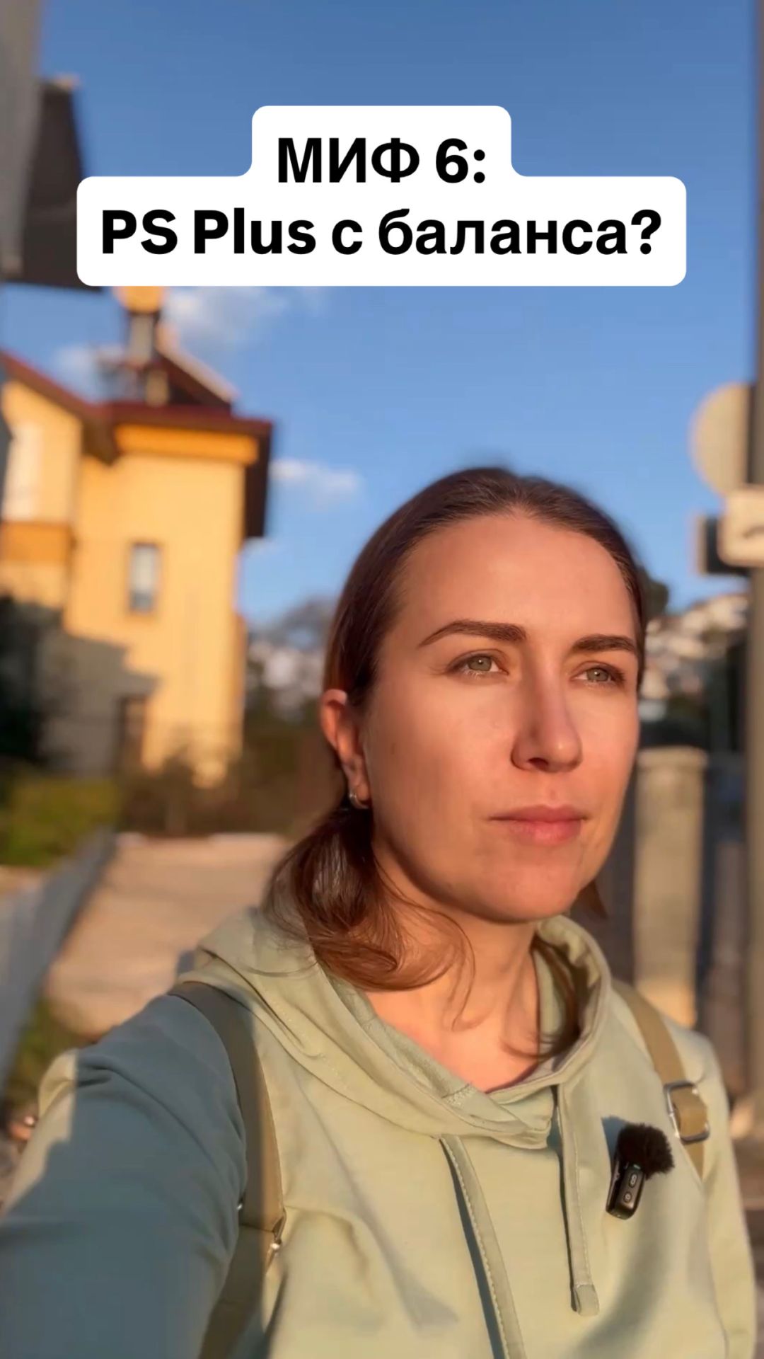 МИФ 6: PS Plus можно оплатить с кошелька? #мифыplaystation #купитьpsplus #подпискаpsplus
