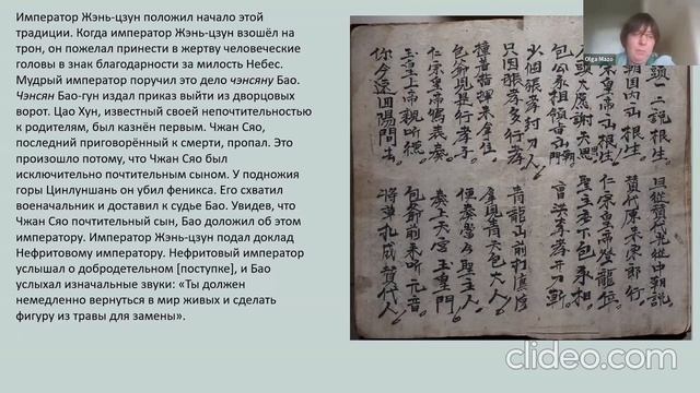 Народный буддизм Гуйчжоу: ритуал исцеления с помощью соломенного человечка