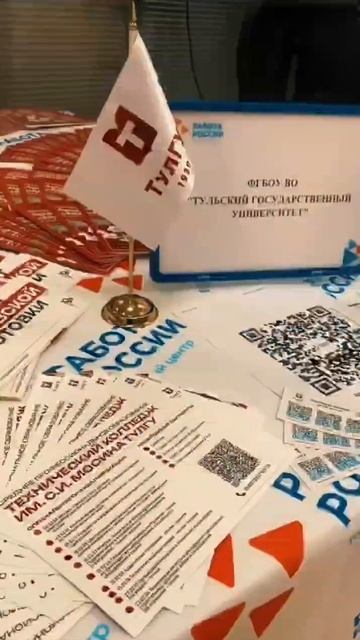 Ярмарка учебных мест "Про Профессии и Про Возможности"