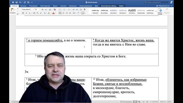 Евангелие наизнанку. Жить со Христом. Заметки на полях Библии. Библейская школа. - Алексей Исаков