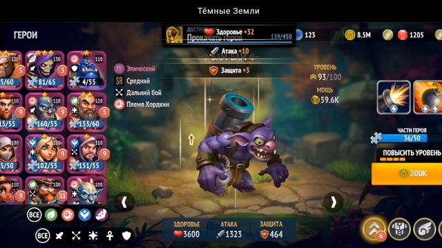 БАМ-БАМ. ПОВЫШЕНИЕ РАНГА (IV ЭПИЧЕСКИЙ): УРОВЕНЬ 100 | ТЁМНЫЕ ЗЕМЛИ