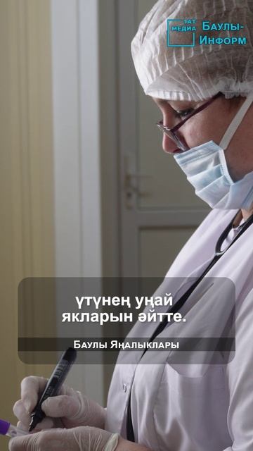 Диспансеризация