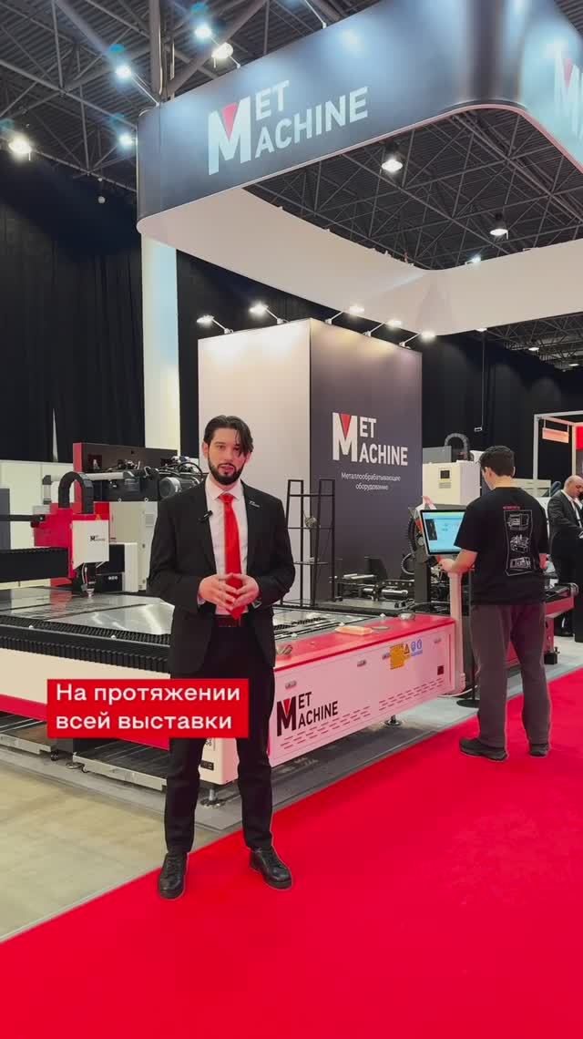 Ждем вас на выставке «Металлообработка. Сварка» в Екатеринбурге