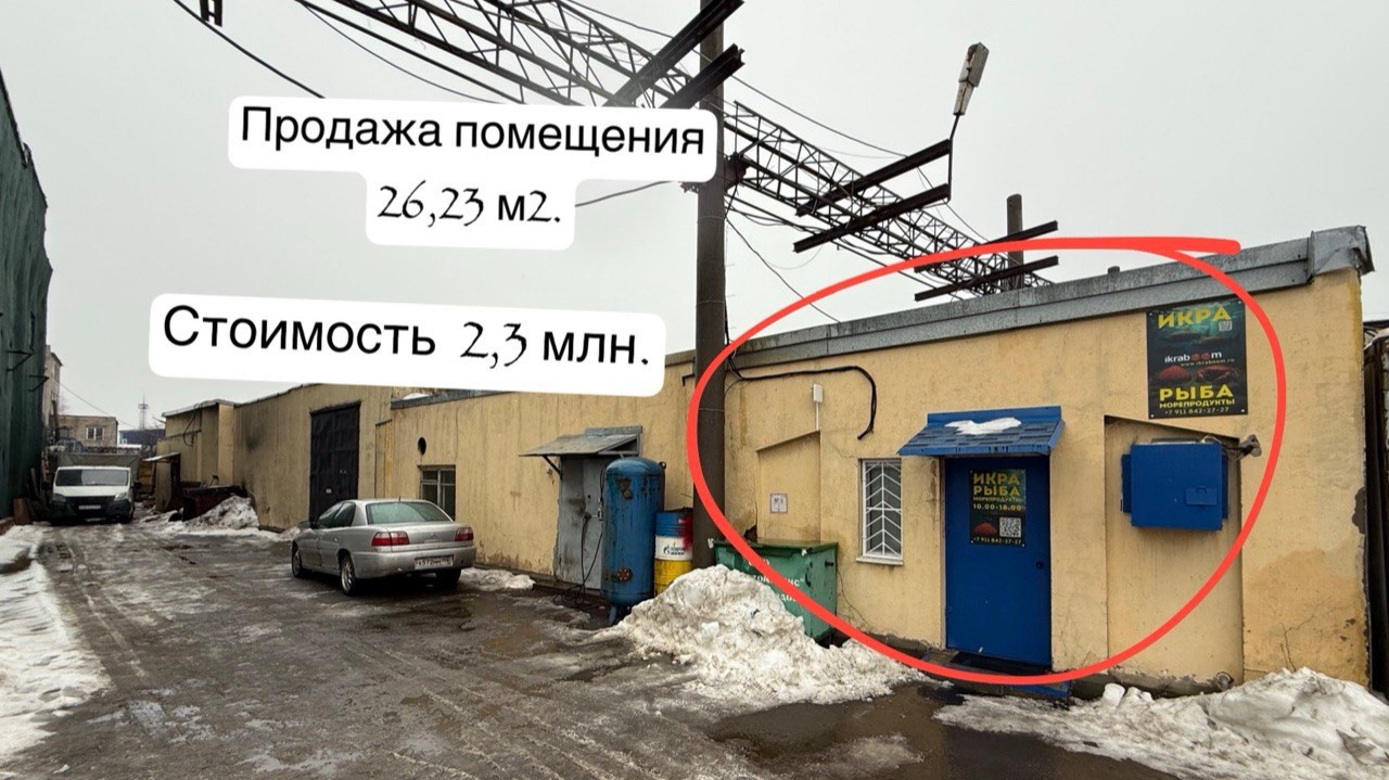Продажа помещения 23,23 м2 улица Невельская д.7