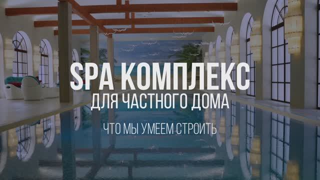 Видеосъемка загородного бассейна