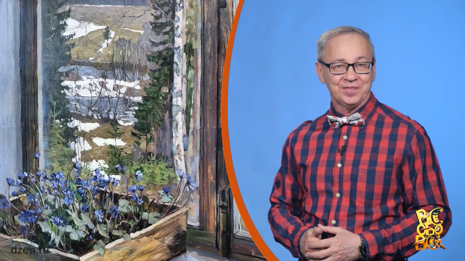 Всё обо всём. Весна и приметы. Выпуск от 09.03.26