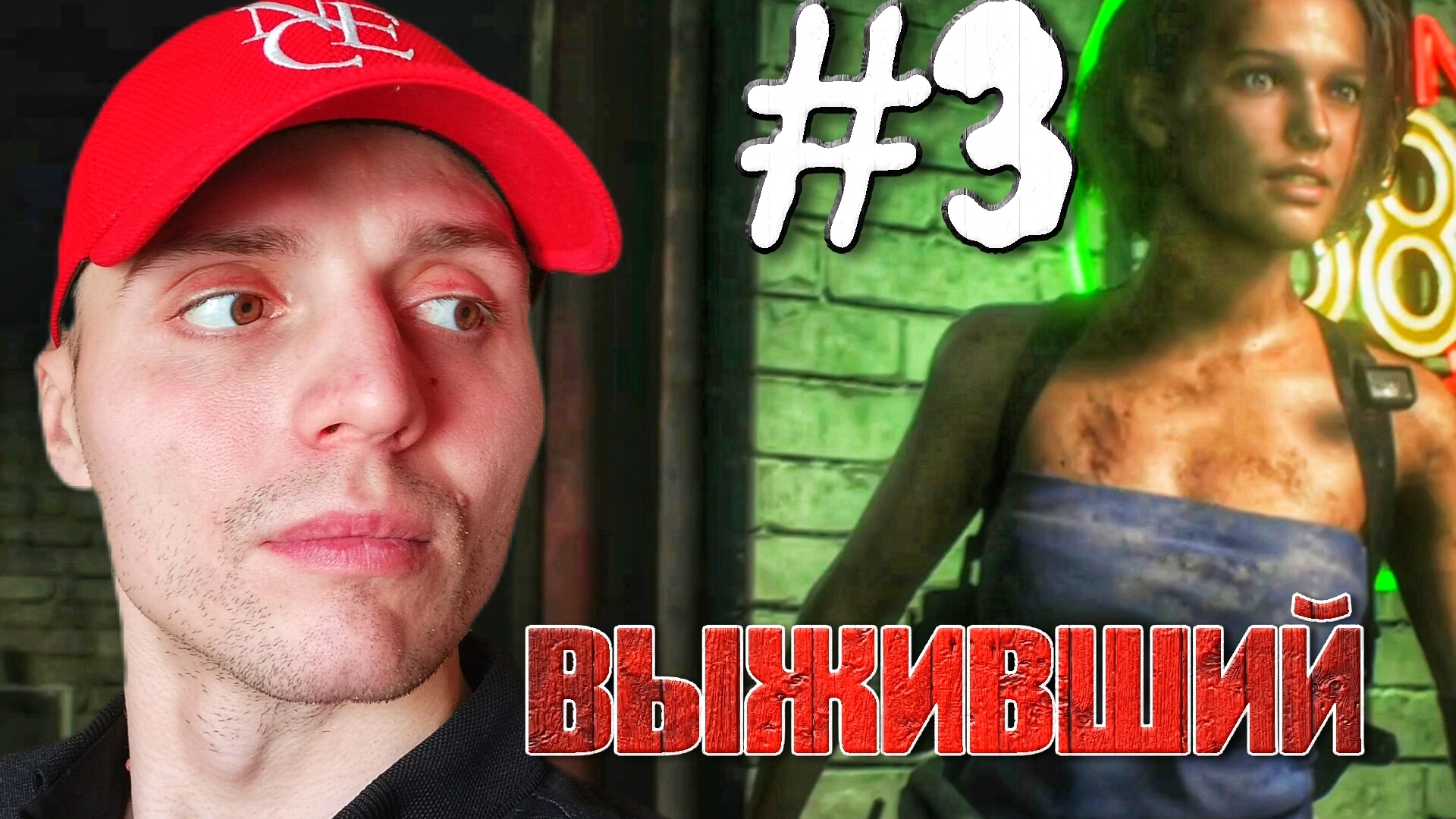 МНОГО МНОГО ЗОМБИ #3 🎃 РЕЗИДЕНТ ЕВИЛ 3 РЕМЕЙК