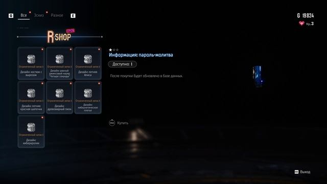 ПЕРВЫЕ ПОБОЧНЫЕ ЗАДАНИЯ! 7 Stellar Blade