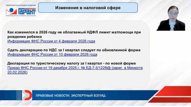 596. Февраль| Новые штрафы. Восстановление дебиторки. Оплата в выходные дни