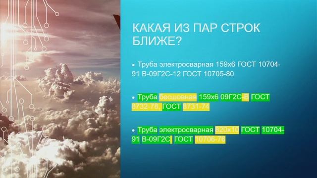 Открытая лекция Назаров Д.М.